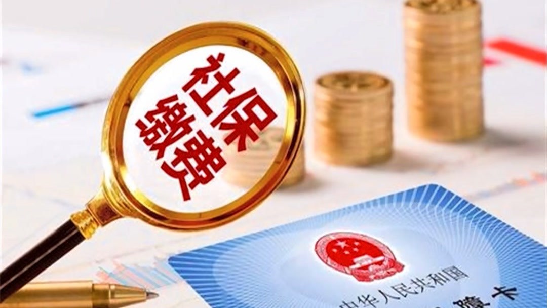 没有单位,个人全额缴纳社保,划算不?听听工作人员这样说的