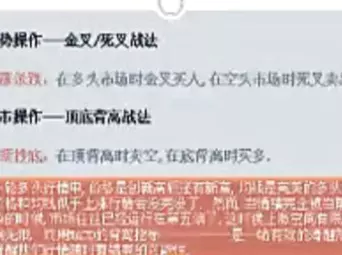 期货指标技术分析3