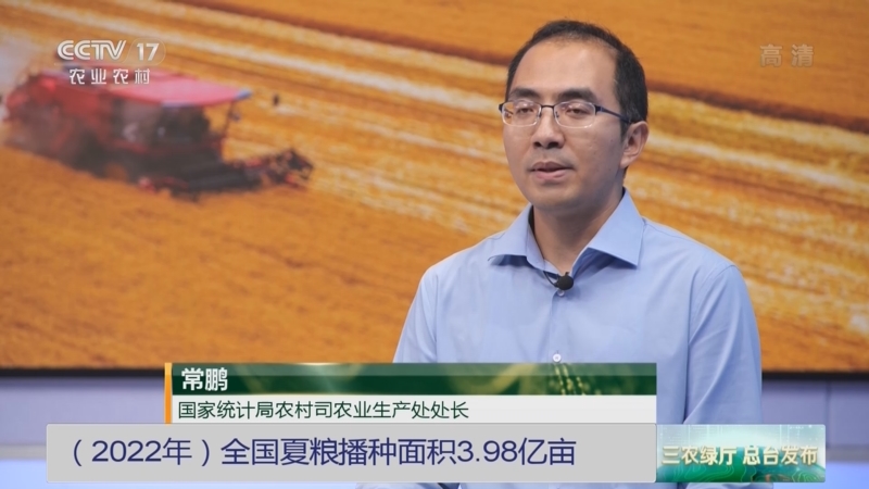 ...中国三农报道》 20220714 三农绿厅 总台发布 国家统计局农村司农业...