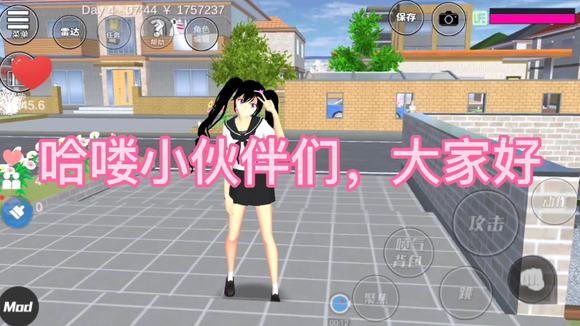 樱花校园模拟器3:隐藏地点