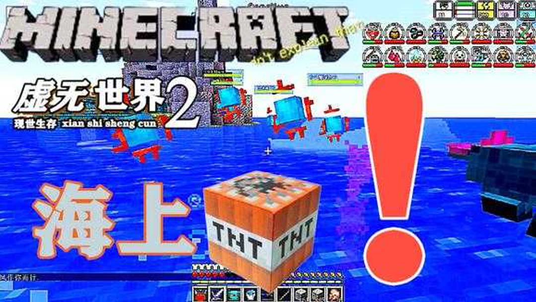 【虚无世界】无视指令可以随意破坏方块,这个BOSS不能小看