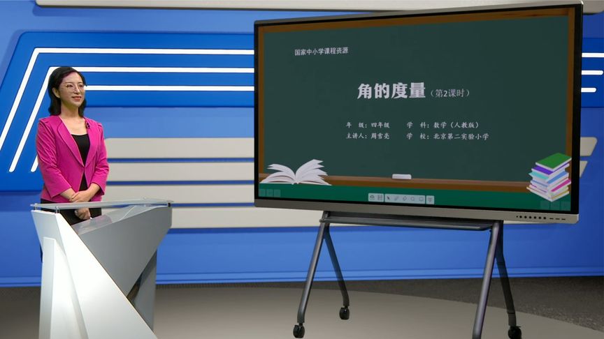 小学4年级数学同步课-上册(人教版)-第14讲:角的度量(第2课时)