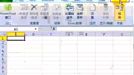 会计Excel技巧77.为PowerPivot获取外部链接数据