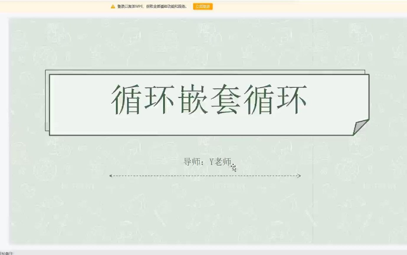 循环结构嵌套