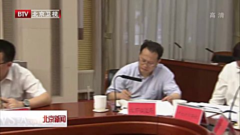 本市服务业扩大开放综合试点工作领导小组全体会议召开 北京新闻 ...