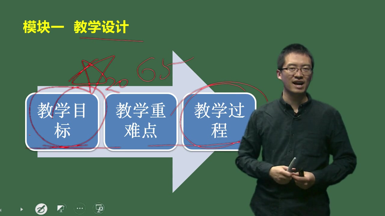 教学设计-1
