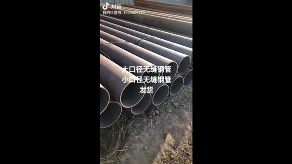 45号无缝钢管现货供应