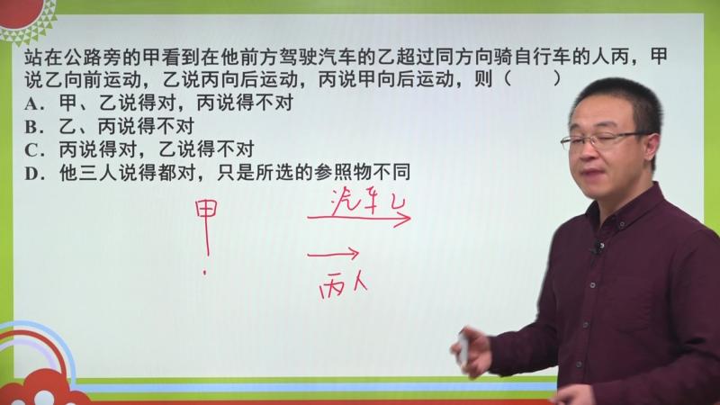 初二上册物理经典例题023-运动和静止的相对性(5)