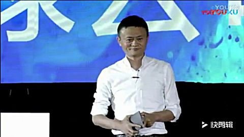 马云最新演讲虚拟经济如何拥抱实体经济