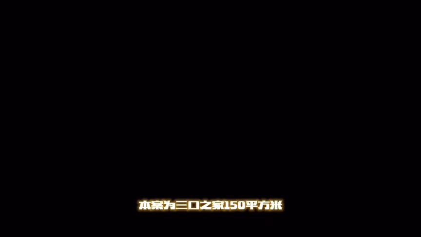 超美现代简约!这套方案你给多少钱? @