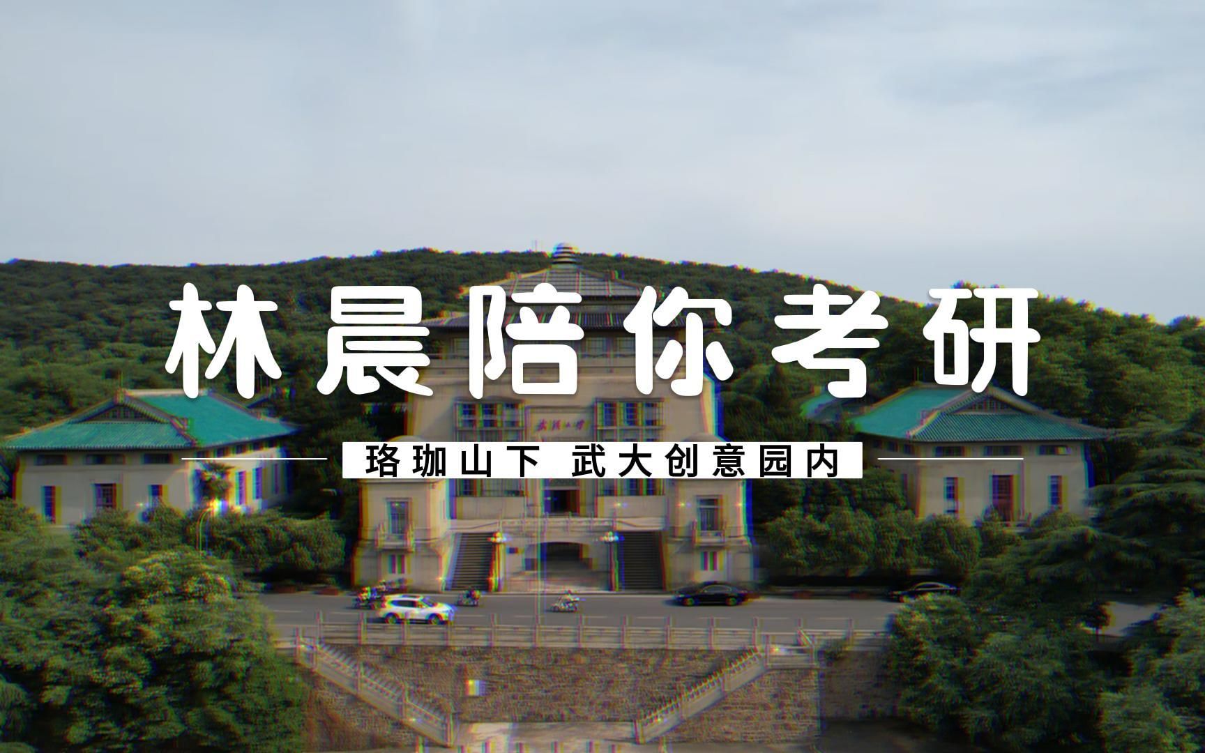 武汉大学MBA提前面试线下培训课程现场情况 武大工商管理硕士 林晨...
