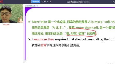 付妈 语法课程more than 的用法