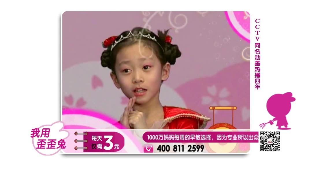 歪歪兔情智乐园