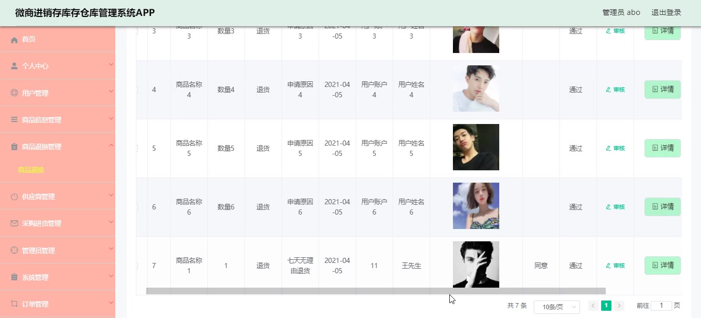 微信小程序124物流仓储进销存系统 超市库存仓库管理系统 uniapp-...