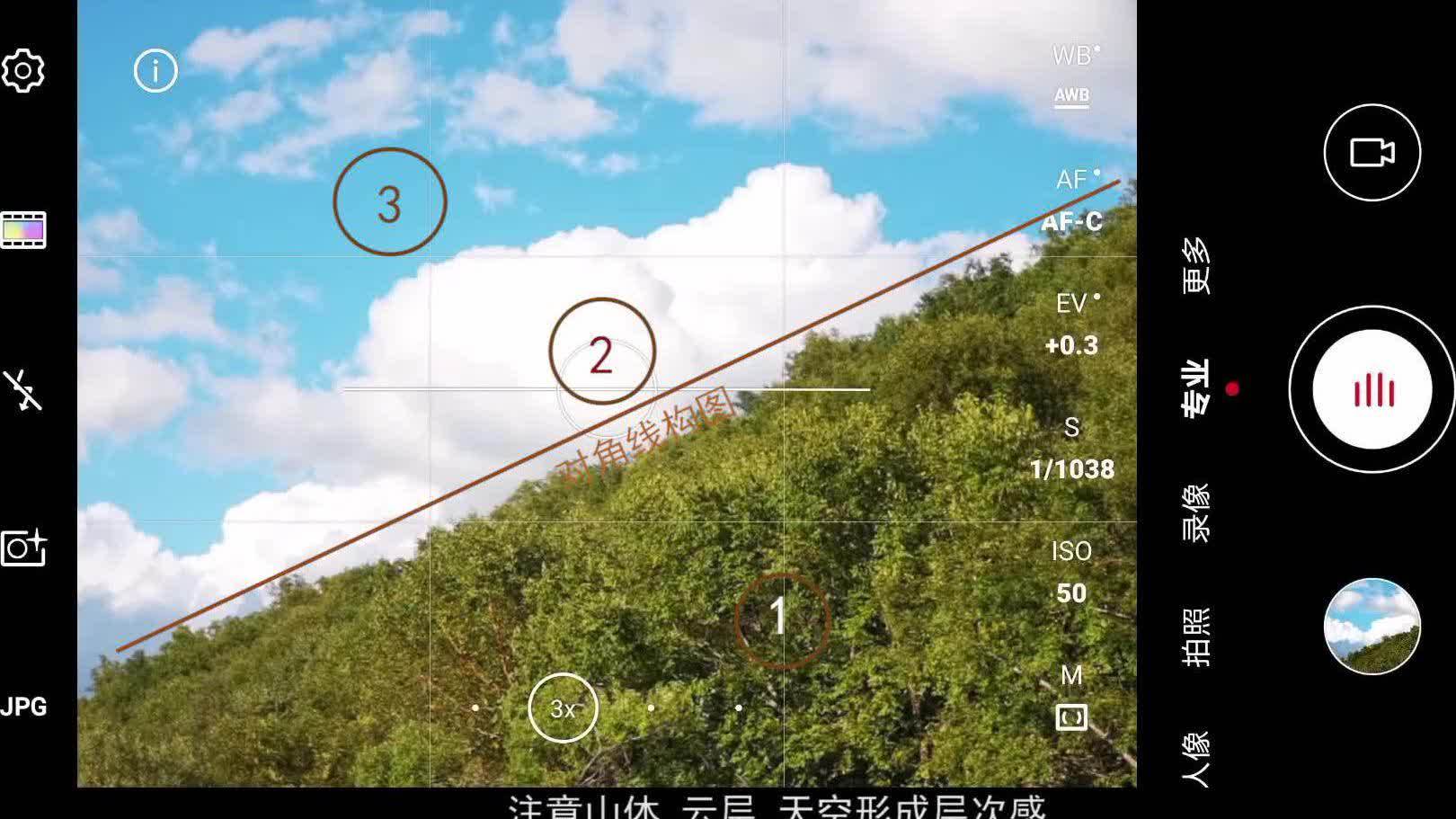 摄影笔记72 手机学会这两种构图都可以拍出好看的风景照 #拍照