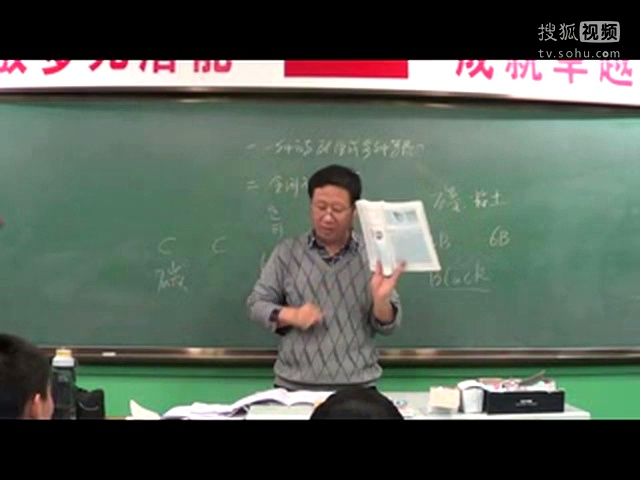 课题1 金刚石、石墨和C60