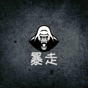 球球大作战暴走解说 