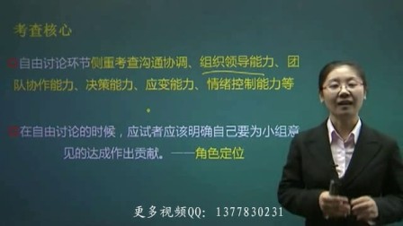 2013公务员面试-无领导小组讨论