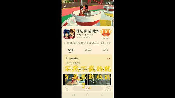 最新版樱花校园模拟器下载教程