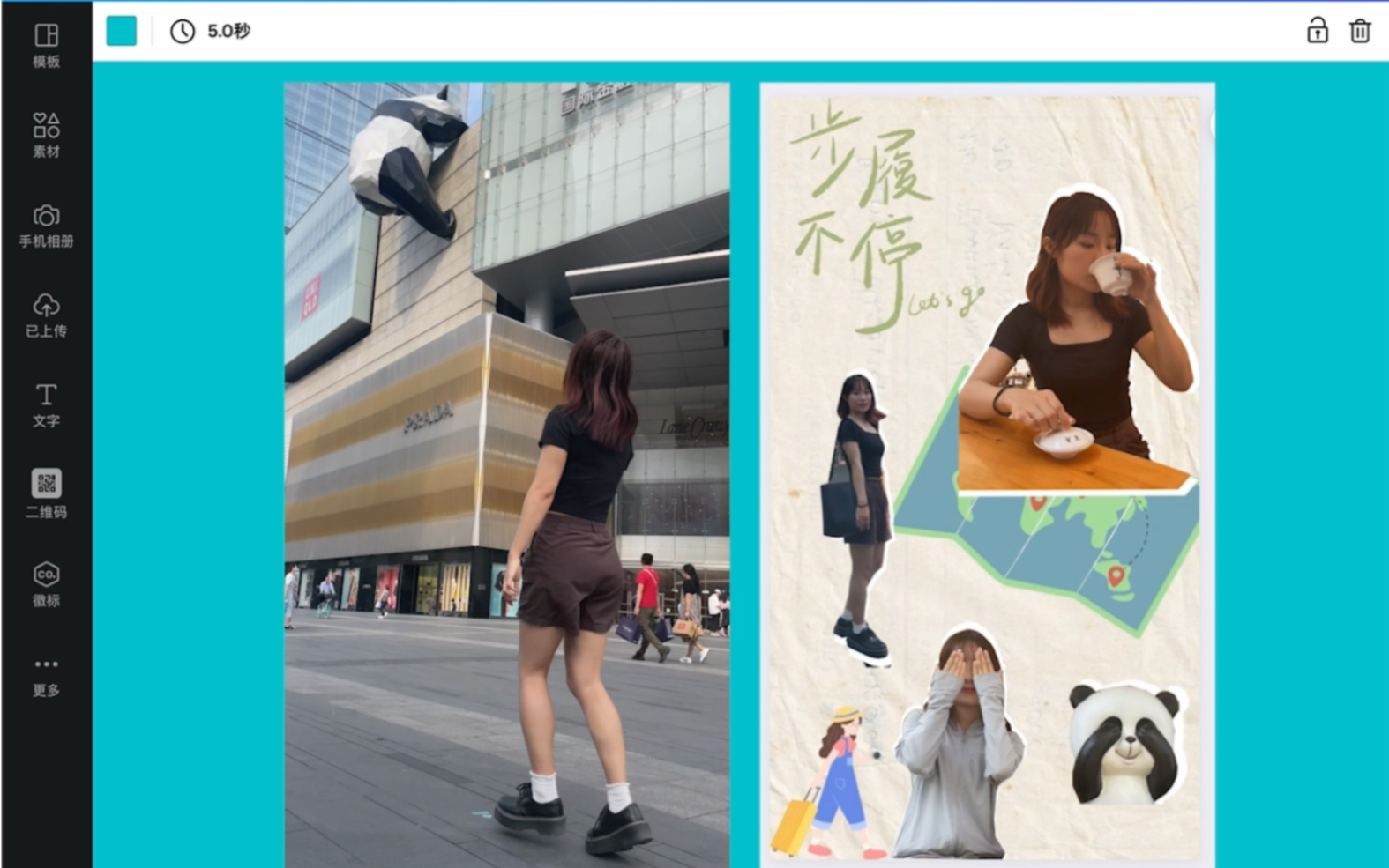 大广赛摆烂之作/可画canva