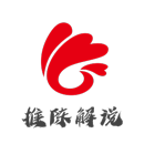 推陈解说 
