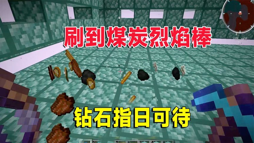 我的世界空岛生存69:在下界要塞刷到煤炭,钻石指日可待