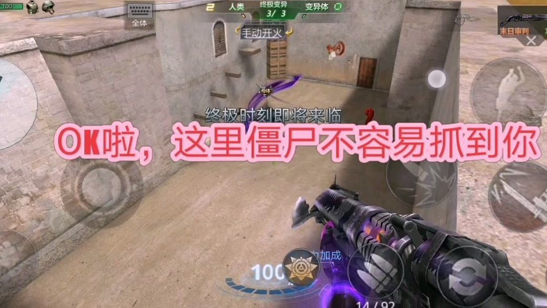 生死狙击死亡沙漠bug卡点教学