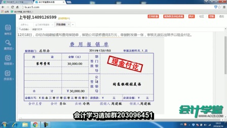 会计真账实操班_会计真账实操视频教程_会计实务真账实操