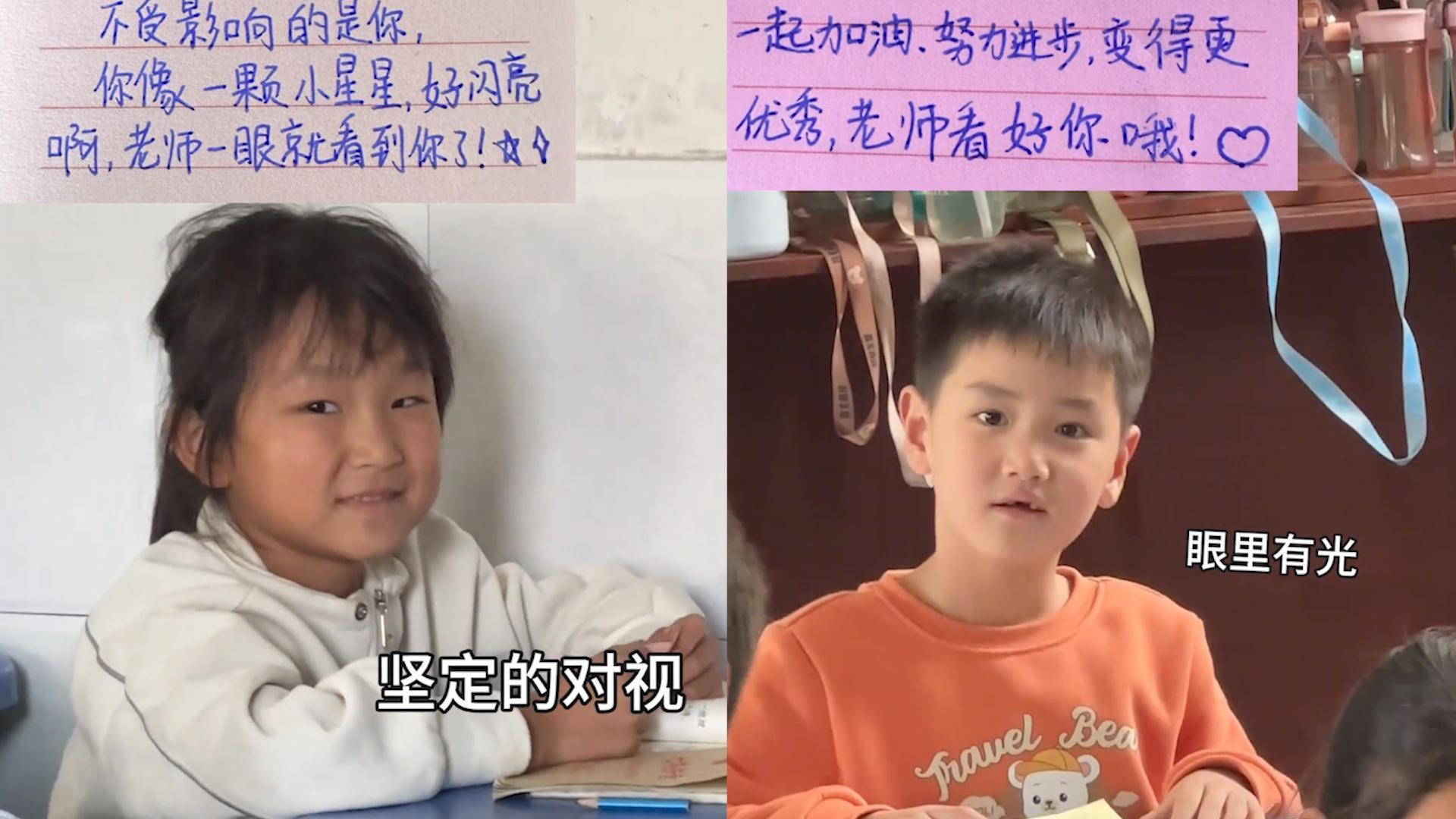 老师给学生写纸条送鼓励,细心标出生僻字拼音:给他们家的温暖