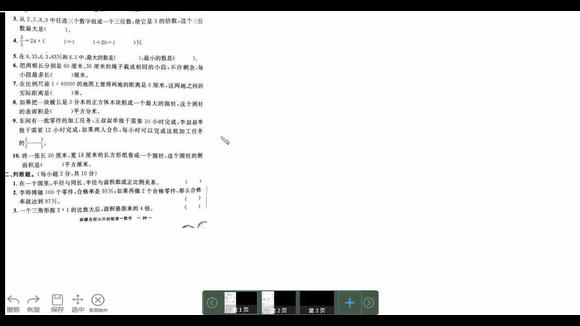 乌鲁木齐小升初重点小学升学模拟试卷三