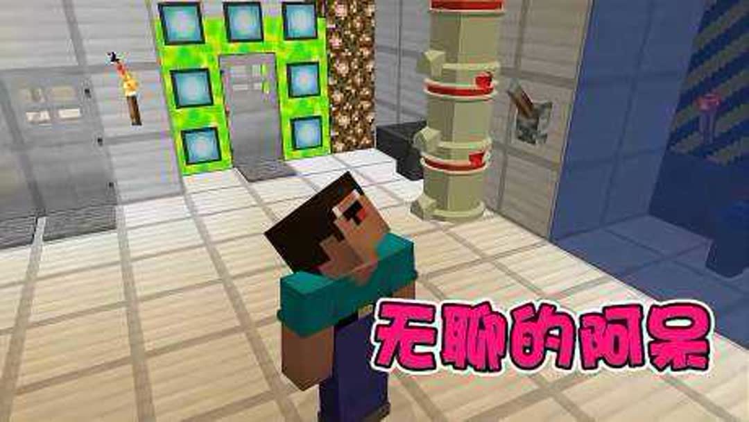 我的世界:无聊的呆都不知道干啥啦,不如去博士实验室瞧瞧吧