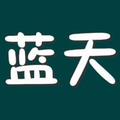 蓝天教育 