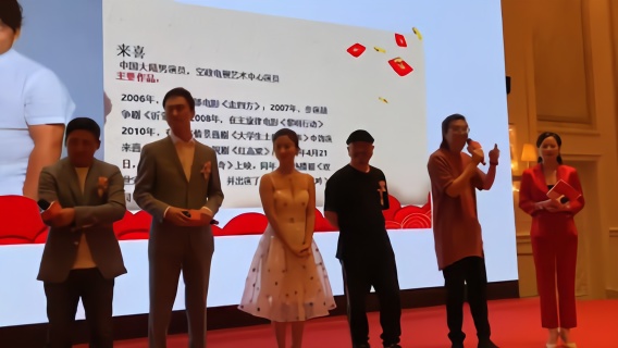 院线电影《大红包》新闻发布会 在福州中庚喜来登酒店召开