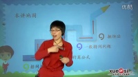学而思高清 奥数计数专题:排列(基础篇) 1.mp4