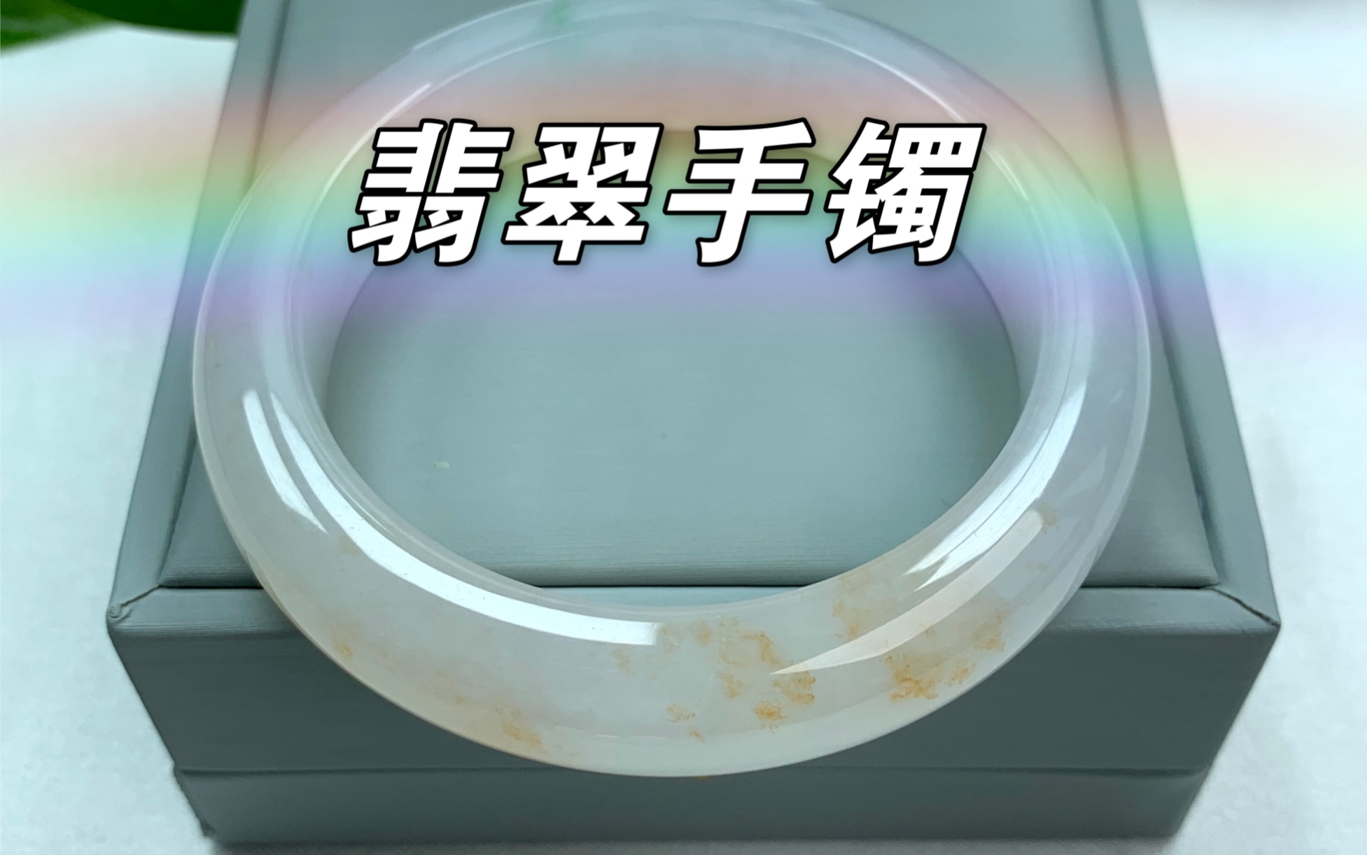 缅甸收购的翡翠手镯大合集,仙美灵动,年底大清仓!