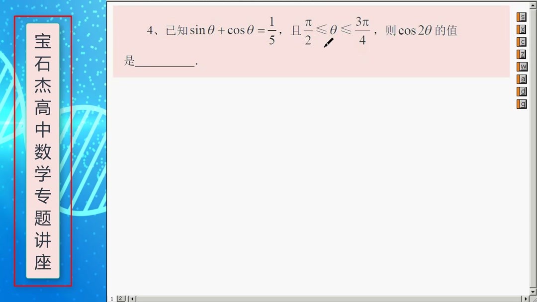 2021高中数学经典问题100-68 三角函数的图象与性质篇