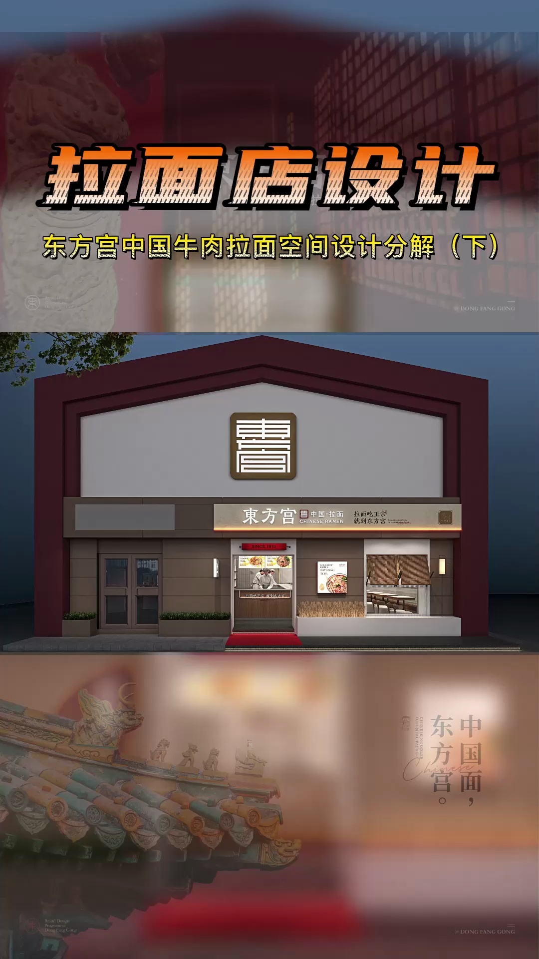 老品牌门店设计的重要性是什么?#特色餐饮店设计哪家专业#宁波特色...