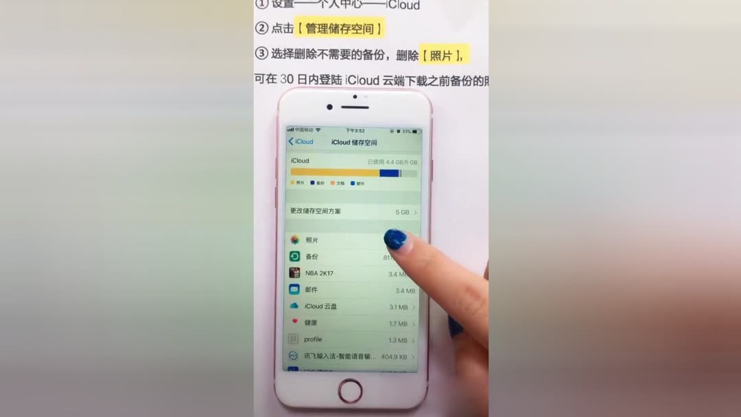 iCloud储存满了怎么办?这样操作可以管理储存空间哦!躺倒鸭每天更新...