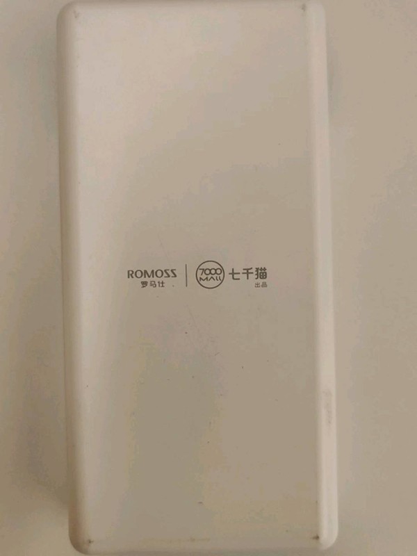 罗马仕20000毫安充电宝