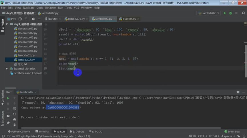 2019好程序员Python:第14讲,高阶函数(sorted,map)