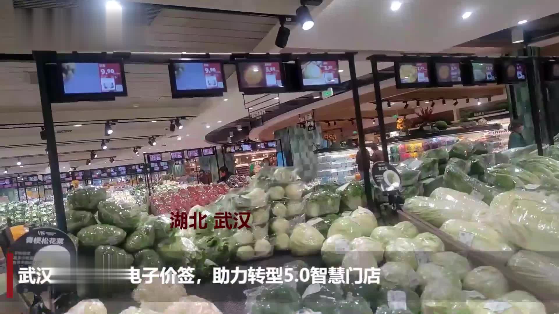 武汉商超启用电子价签,助力转型5.0智慧门店