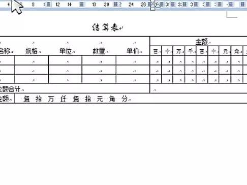 word2007教程-32表格2.表格样式 标清
