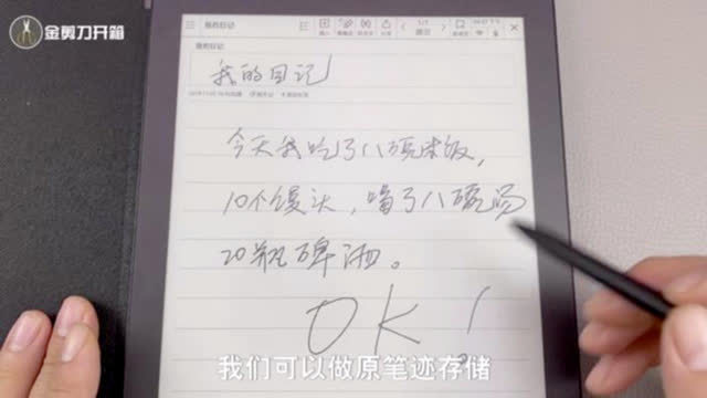 科大讯飞智能办公本,有这办公神器,还要秘书干啥!