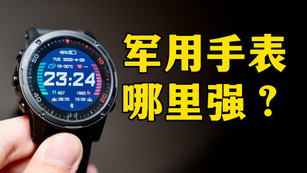 军用手表有啥黑科技? 这款北斗手表"很硬核"