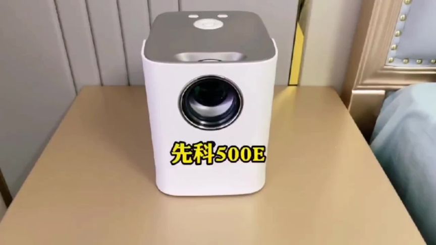 先科智能投影仪超高清1080P支持4K家庭卧室客厅宿舍投影播放