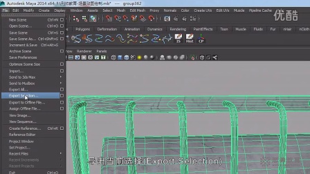 3D Maya 第03课 场景贴图制作 基础教程 基础到精通
