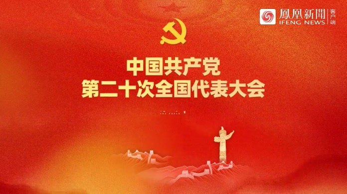 在中共一大纪念馆一大广场,党员群众收看党的二十大开幕会
