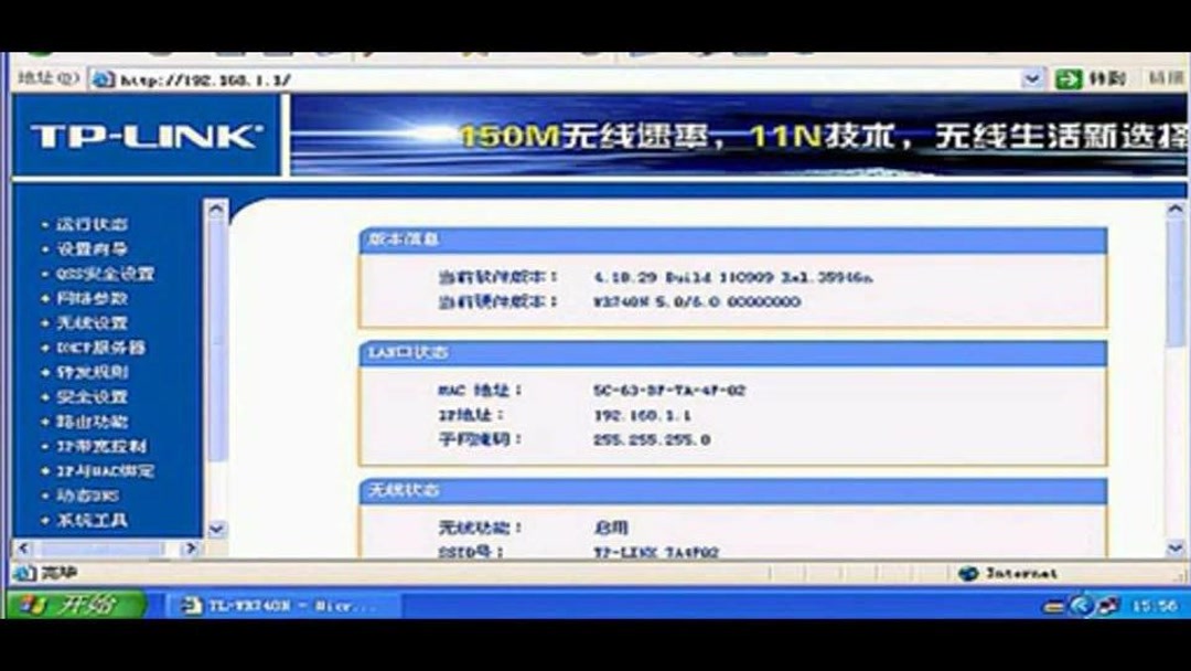 TP-LINK无线路由器怎么安装(路由器怎么设置)副印-标版