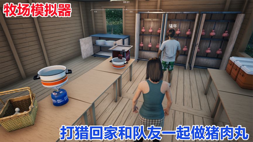 牧场模拟器Ranch Simulator:赚了钱买煤气灶和队友一起做猪肉丸
