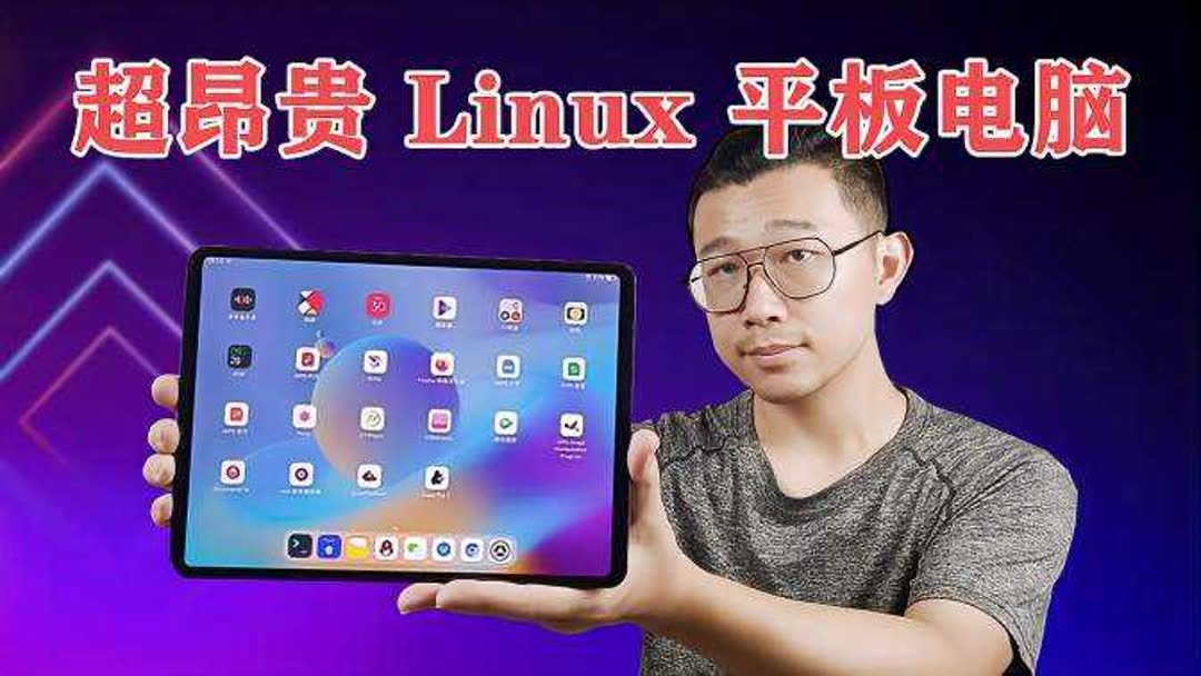 国产Linux平板电脑!JingPad A1工程样机开箱,系统iPad风格十足